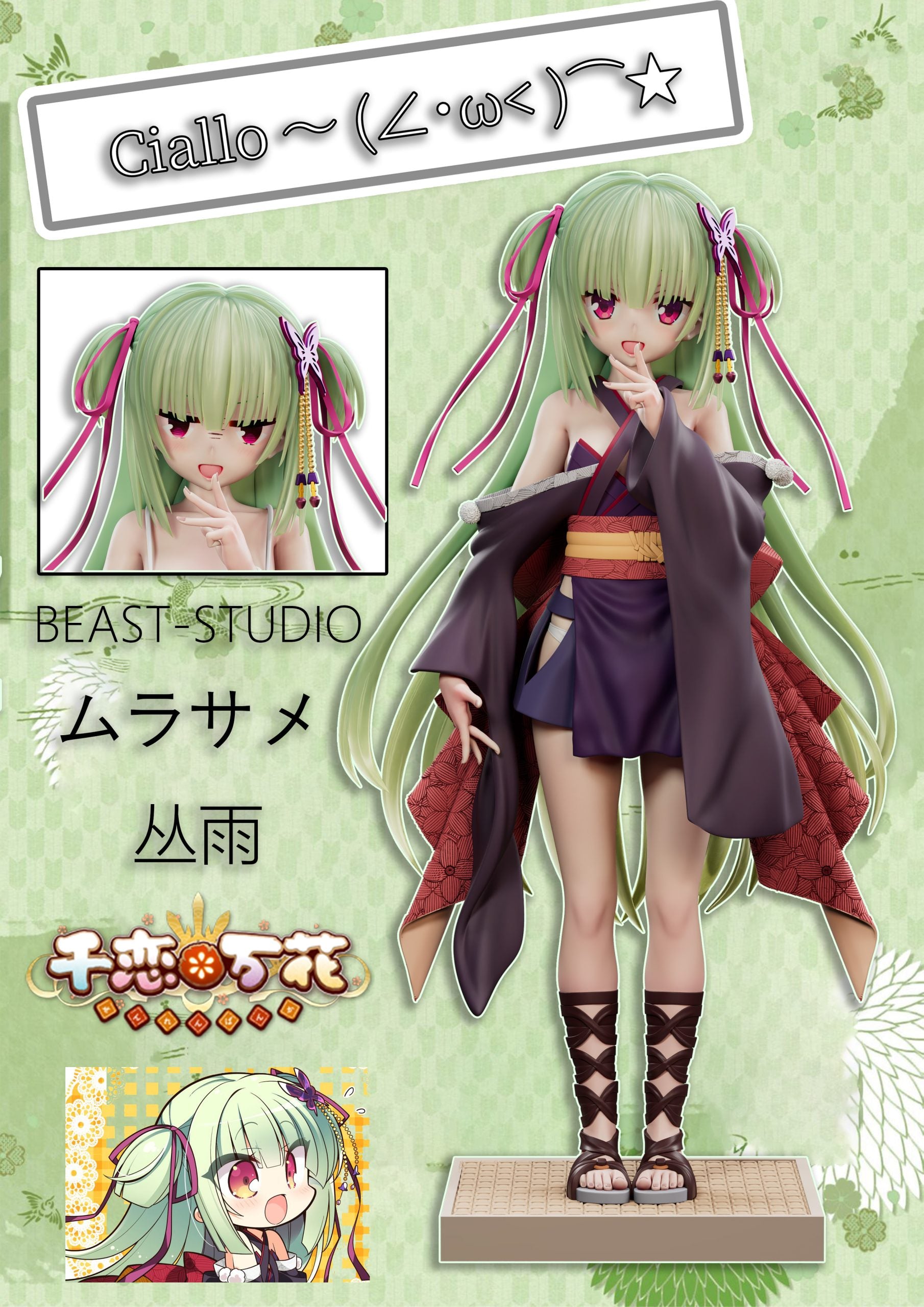 [Pre-Order] Beast Studio - Statue - Senren Banka - Murasame – MUMU ...